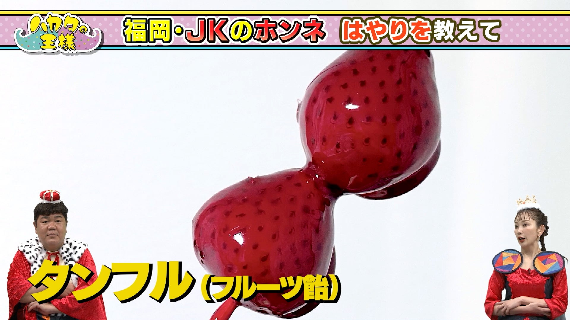 今どき福岡JKのホンネSP！お小遣いから恋愛事情まで、女子高校生の実態を探る - RKB毎日放送