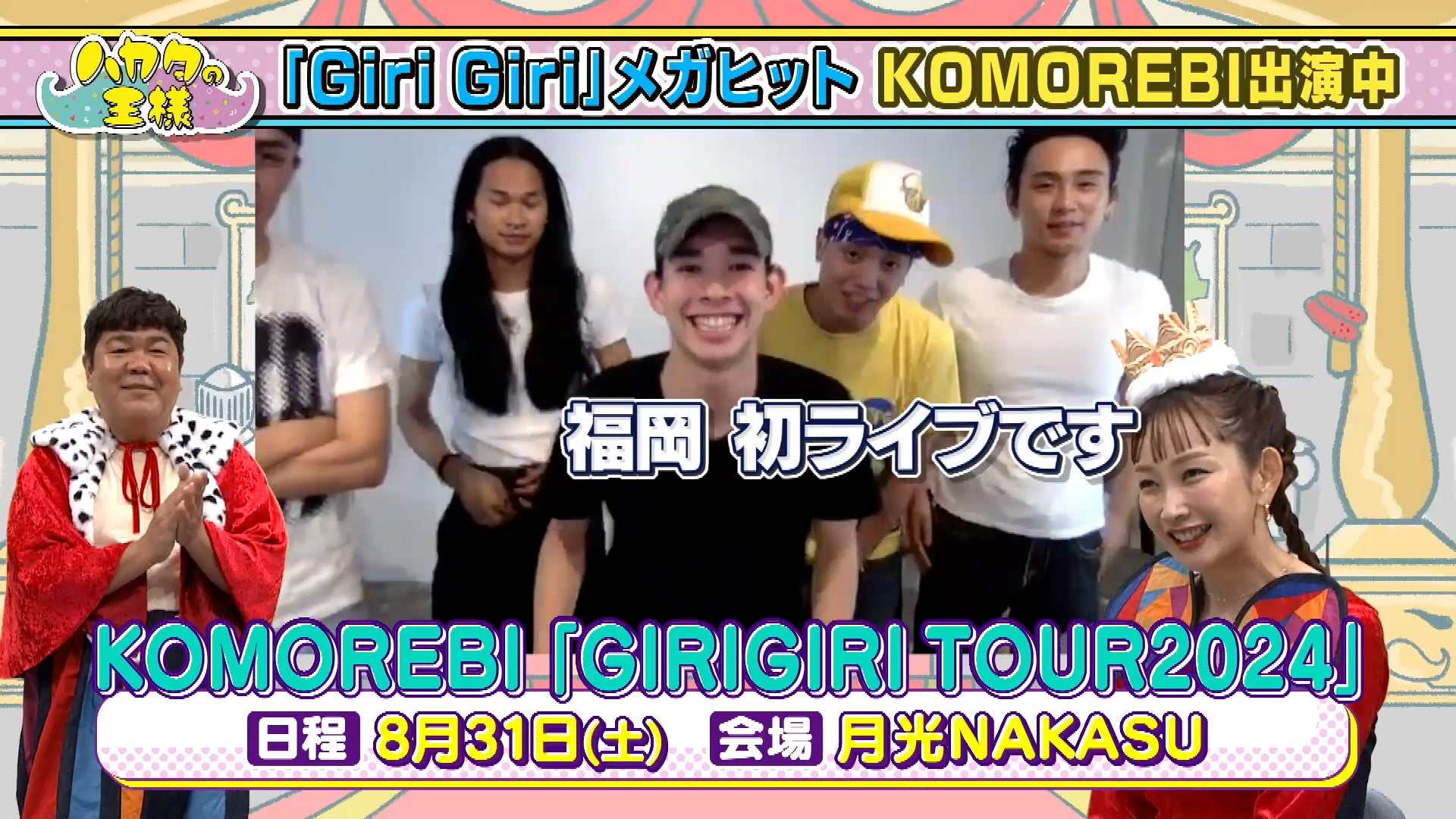 今どき福岡JKのホンネSP！お小遣いから恋愛事情まで、女子高校生の実態を探る - RKB毎日放送