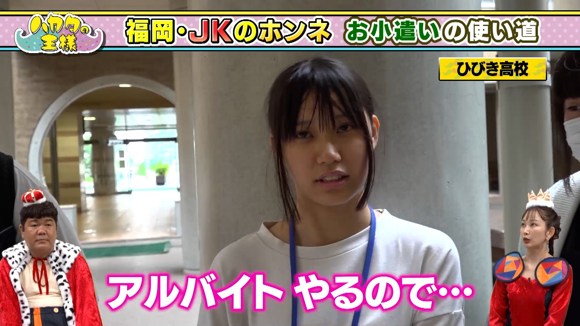 今どき福岡JKのホンネSP！お小遣いから恋愛事情まで、女子高校生の実態を探る - RKB毎日放送
