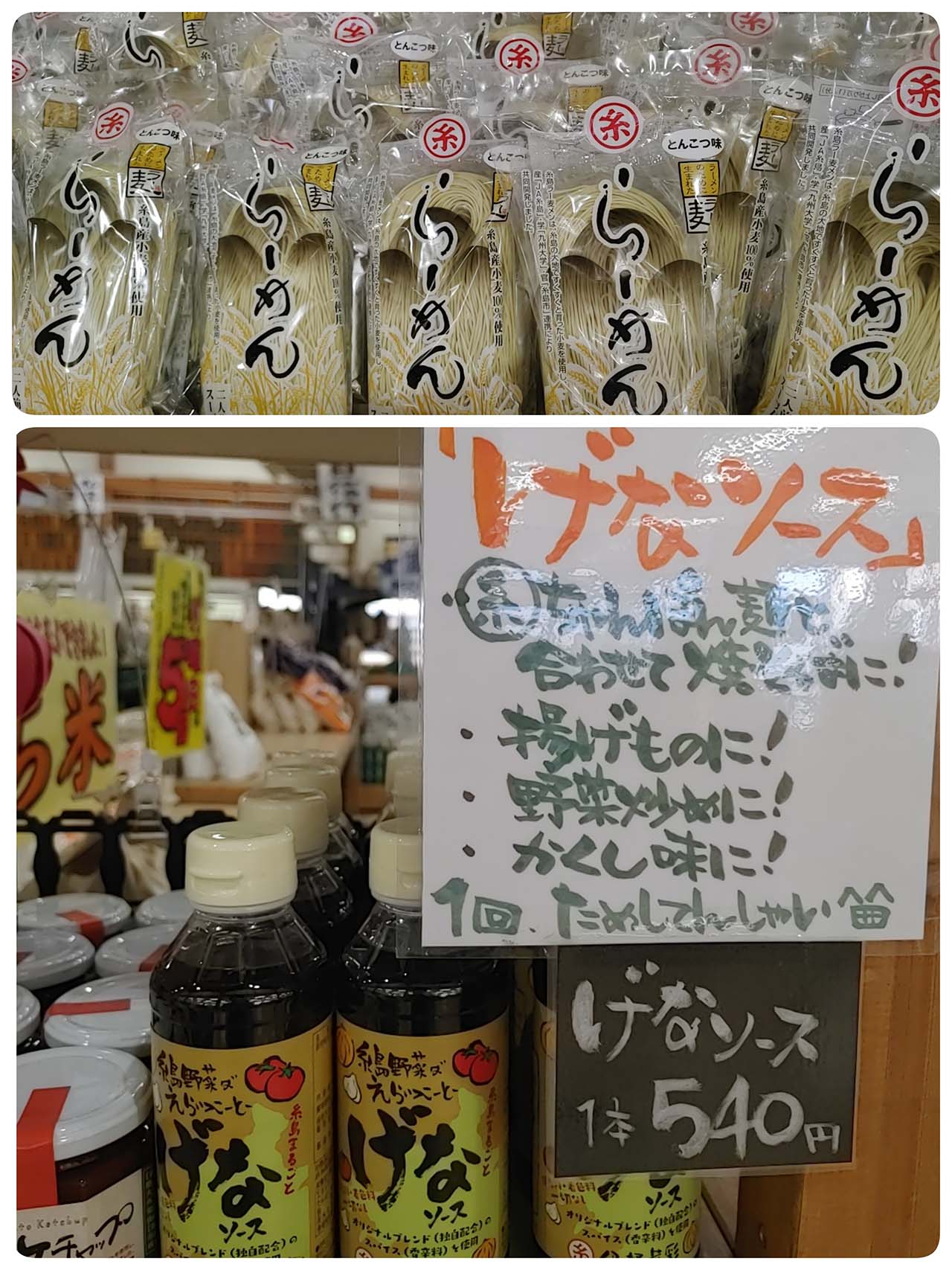 JA糸島 伊都菜彩 明光院昌子 - RKB毎日放送