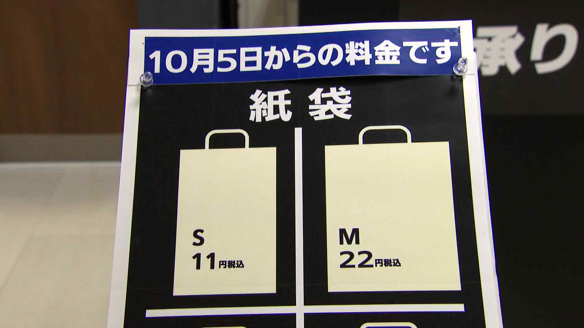 イオンが有料レジ袋を「ポリ袋」→「紙袋」に変更、サイズに応じて3~5円→11円~22円に値上げ Rkbオンライン