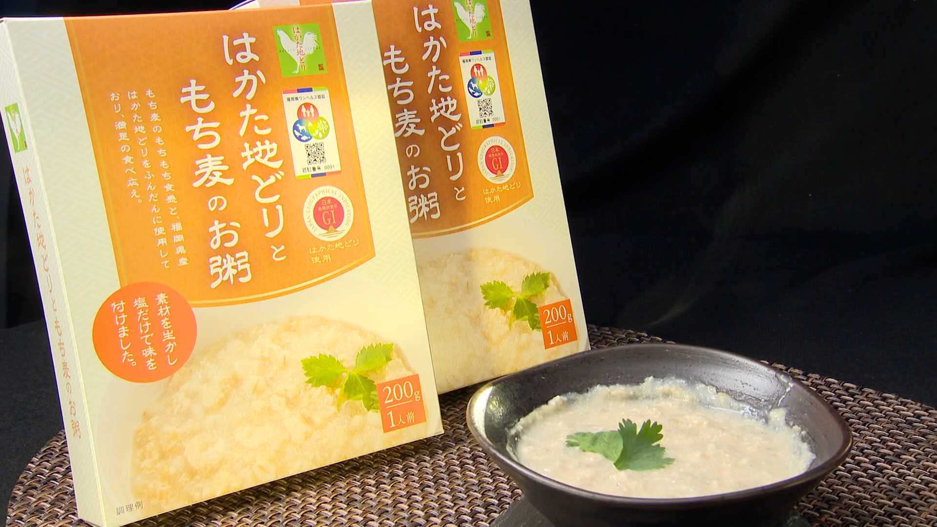 「宇宙飛行士に食べてもらいたい！」はかた地どりのおかゆにもち麦ぜんざい 九州初「宇宙日本食」を目指し - RKB毎日放送