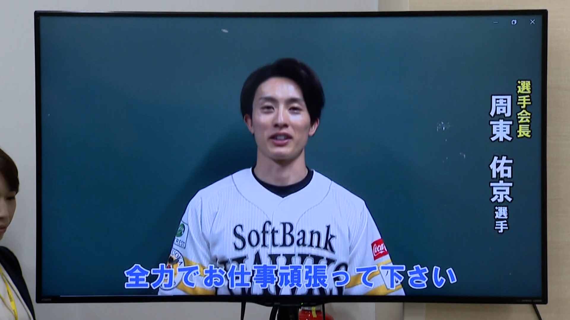 「初任給を4万5000円上げます」新社会人にサプライズ昇給 ホークスの入社式は「入団会見」方式で - RKB毎日放送