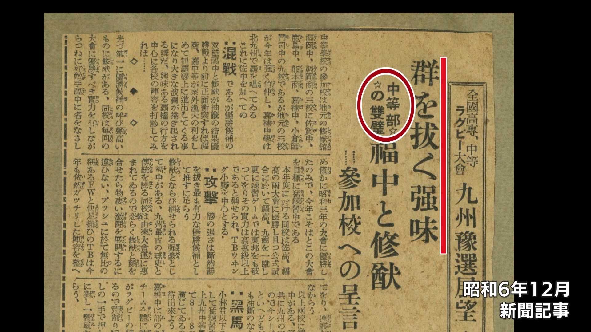「絶対負けられない」福岡高vs修猷館高 73年間続くラグビー部「伝統の定期戦」 OB戦も熱く - RKB毎日放送