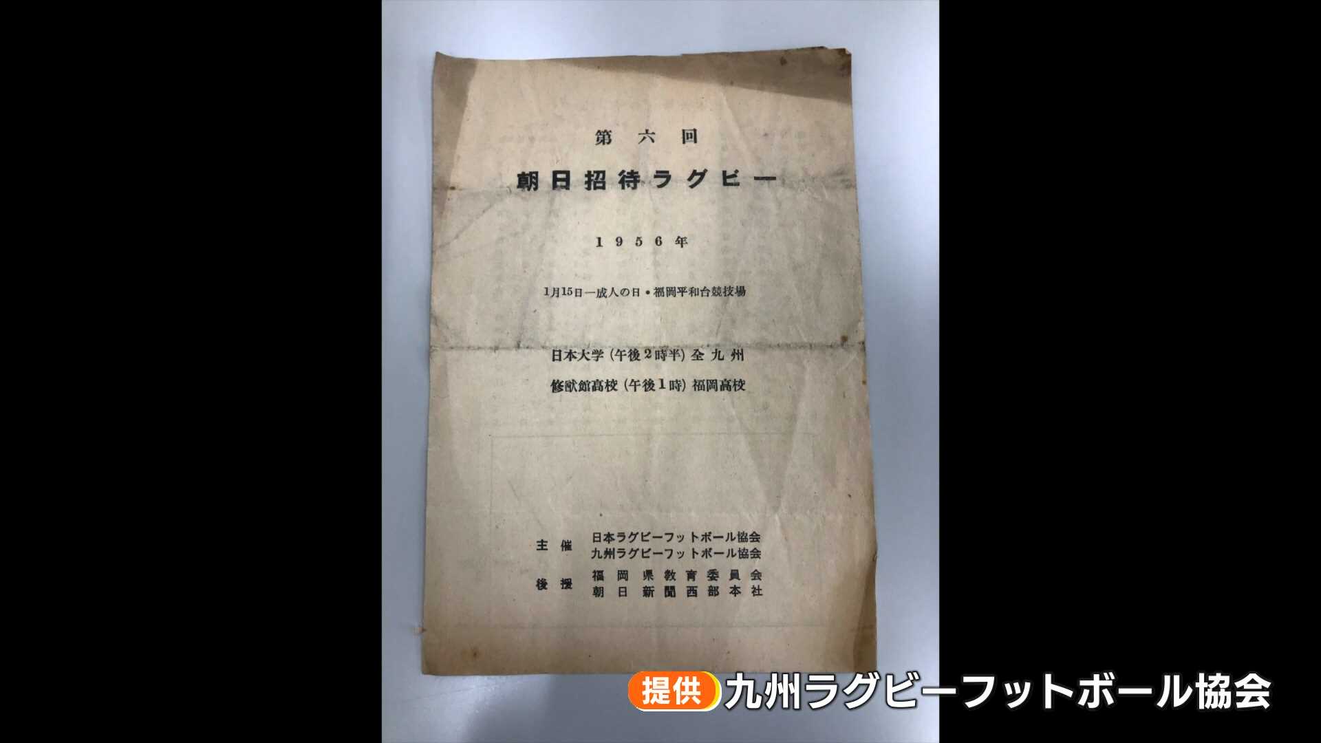 「絶対負けられない」福岡高vs修猷館高 73年間続くラグビー部「伝統の定期戦」 OB戦も熱く - RKB毎日放送