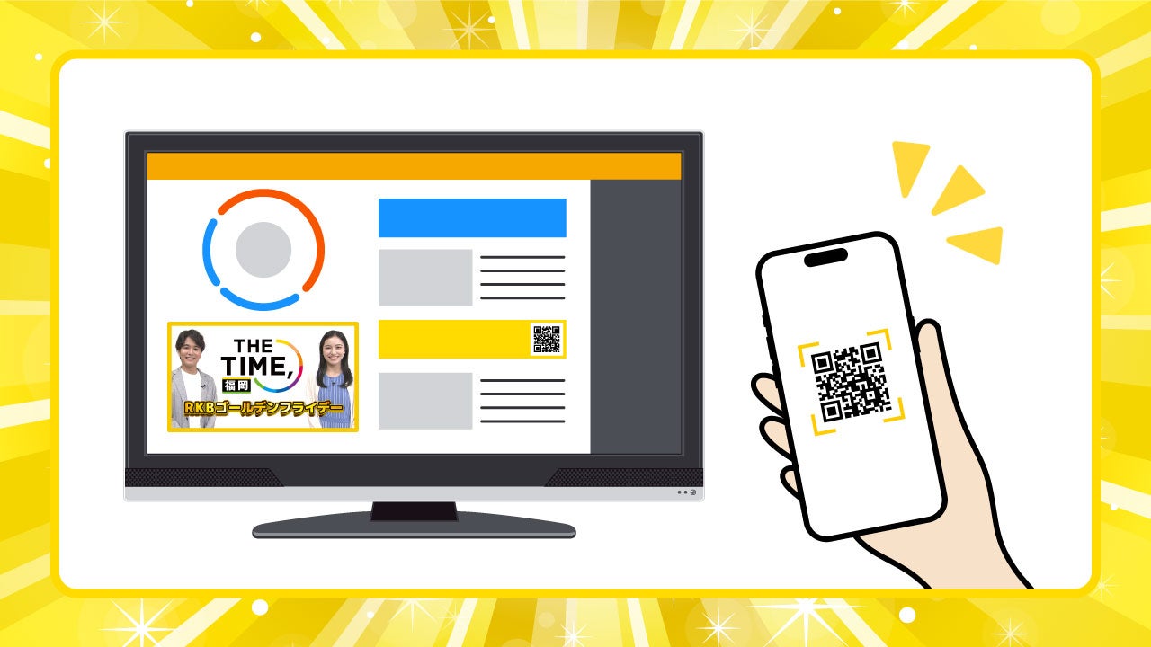 7月5日、12日は「THE TIME,福岡RKBゴールデンフライデー」！ 宝くじ10枚セットが100名様に当たるチャンス！ - RKB毎日放送