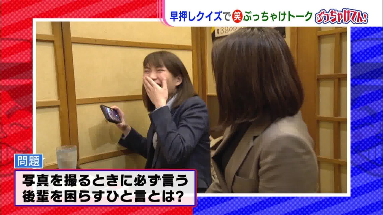 ベリー早押しクイズ「ぶっちゃけてん」＃3 - RKBオンライン