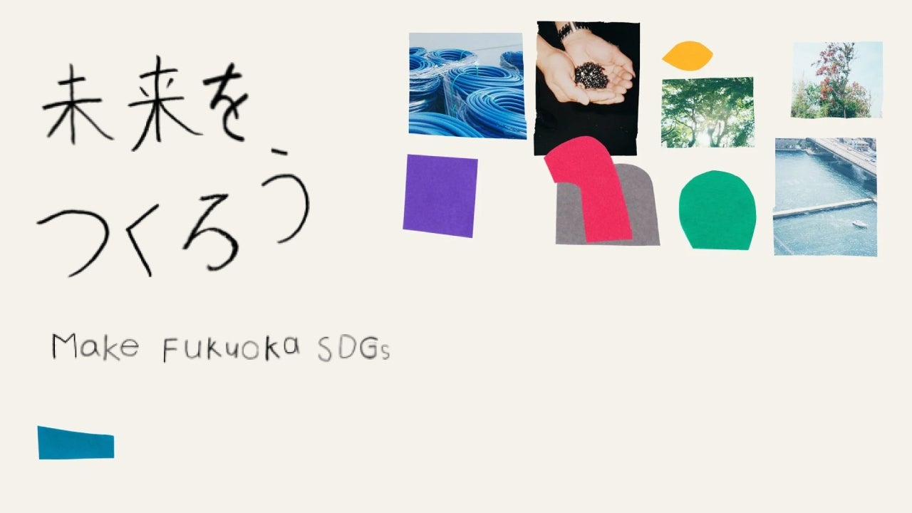 SDGs - RKB毎日放送