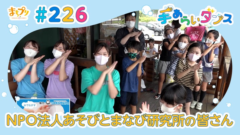 NPO法人あそびとまなび研究所の皆さんが挑戦！ - RKB毎日放送
