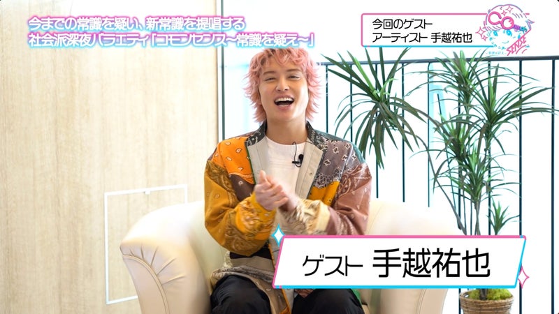 手越祐也が最近感じたジェネレーションギャップなど違和感を覚える常識を語る Rkbオンライン