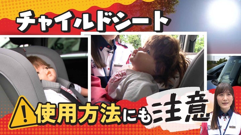車内に潜む「熱中症」の危険 JAFが実験“1時間で車内の温度25℃→43℃” - RKB毎日放送