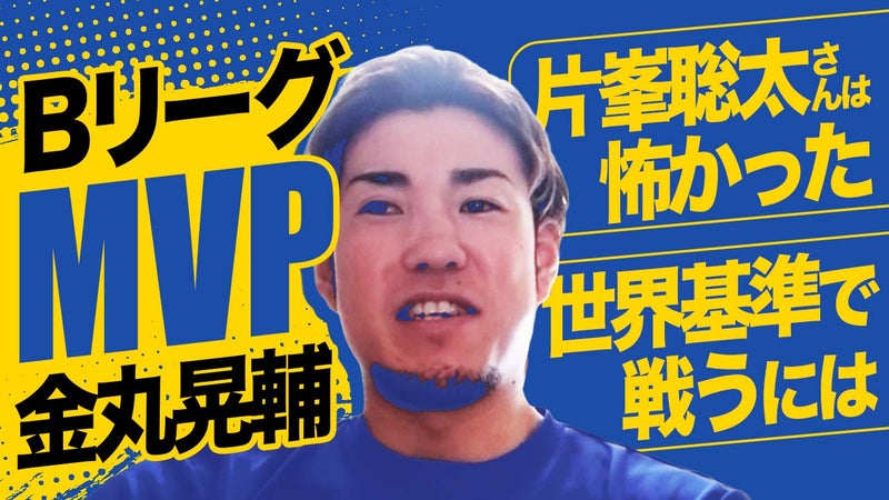 【MVPから見た日本のバスケ】女子にあって男子にはないもの - RKB毎日放送