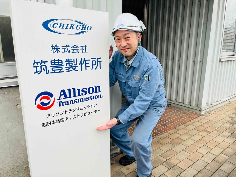 【工業高校OBの声】筑豊製作所 - RKB毎日放送