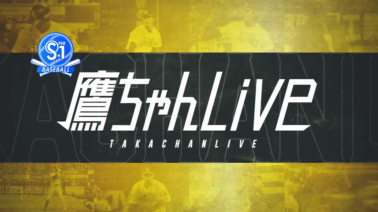 鷹ちゃんLive - RKBオンライン