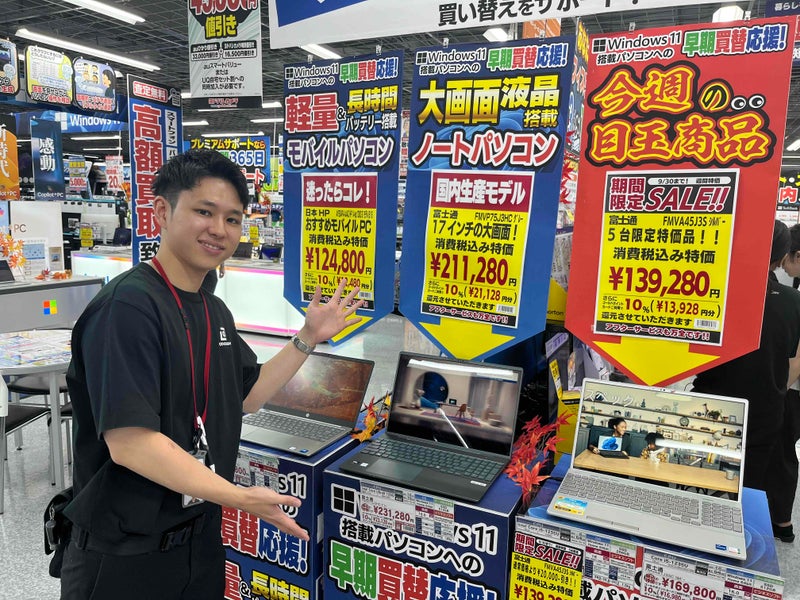 今話題のAIパソコン！「富士通FMV」 - RKB毎日放送